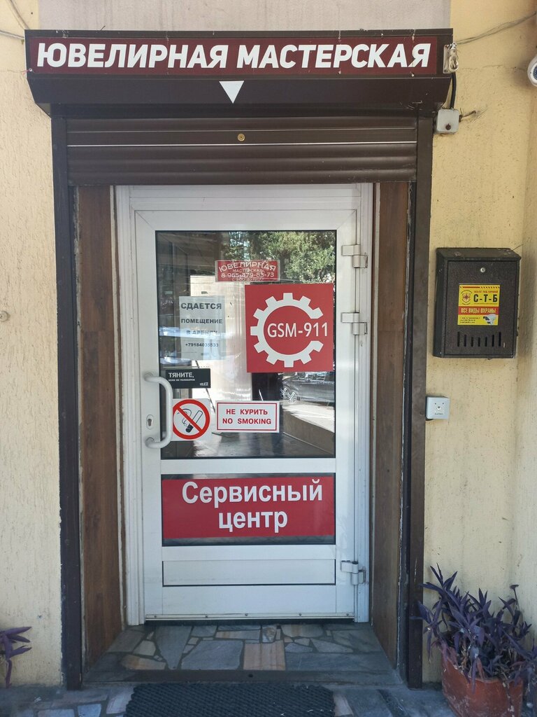 Telefon tamir servisi Servis-tsentr GSM 911, Soçi, foto