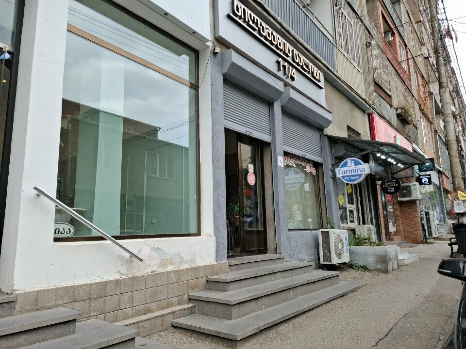 Güzellik salonu სილამაზის სალონი, Tiflis, foto