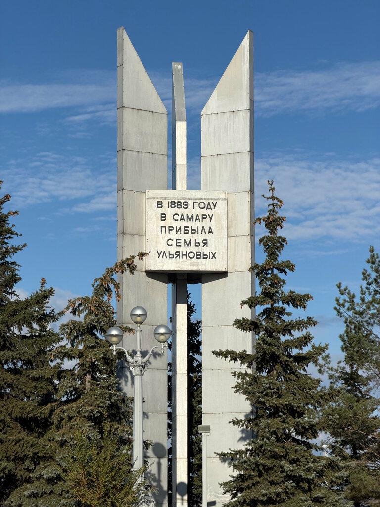 Anıt, heykel Stela in honor of Lenin, Samara, foto