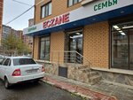 Eczane (Hadzhi Bulacha Street No:21), besin takviyesi, aktariye  Makhachkala'dan