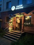 Caerus (Oktyabrya Avenue No:8), güzellik salonu  Ufa'dan