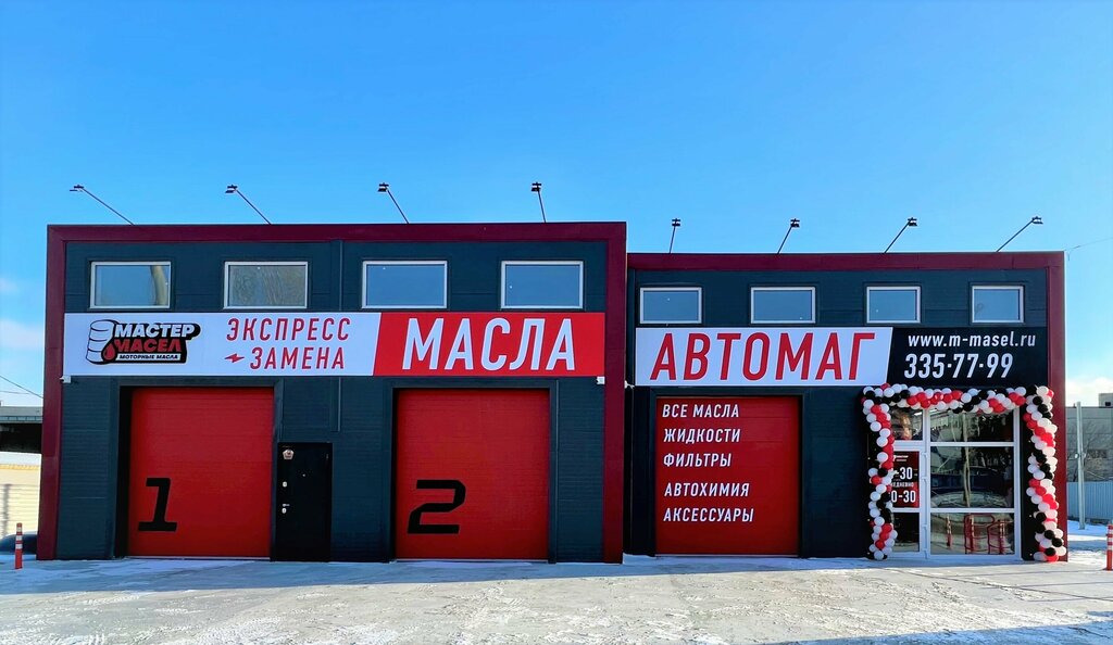 Yağlama ürünleri Master Masel, Novosibirsk, foto