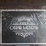 Obivmebel (Moscow, Troitsk District, kvartal № 51), mobilya tamir, tadilat  Moskova'dan