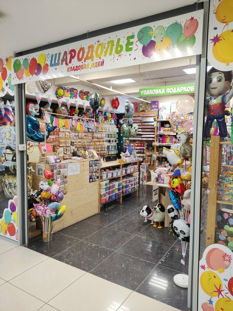 Kutlama ürünleri Кладовая идей Шародолье, Gatchina, foto
