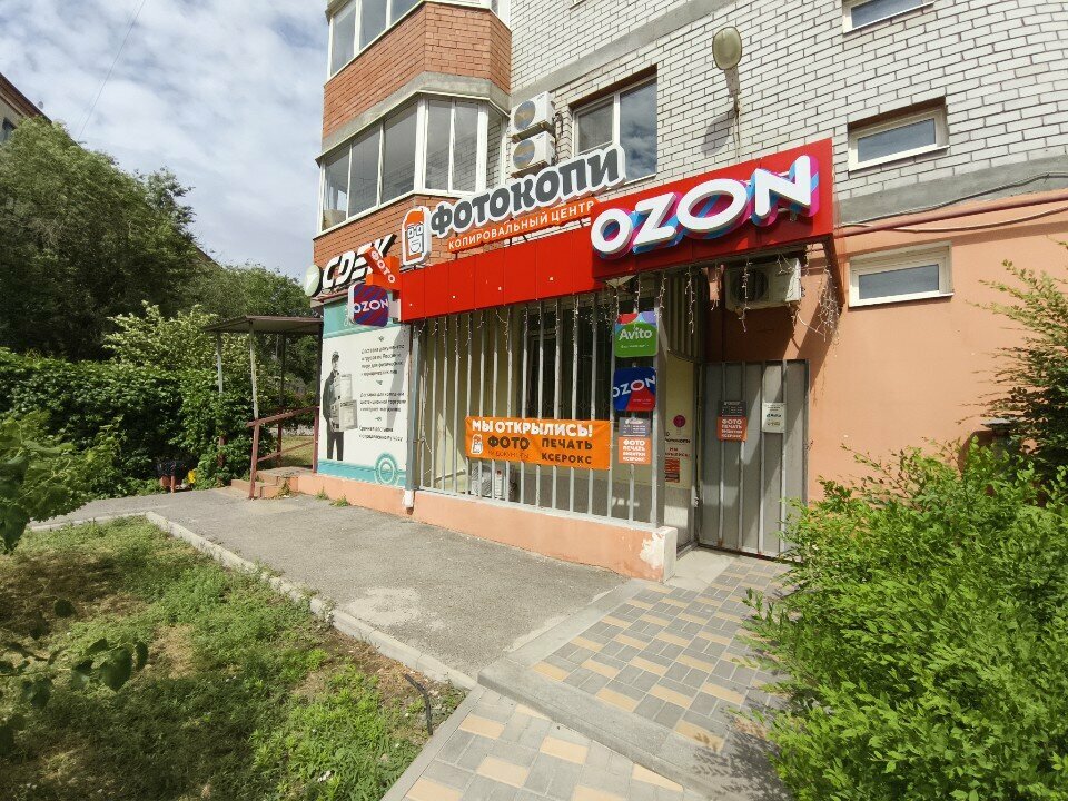 Araç sigorta şirketleri ОСАГО, Volgograd, foto