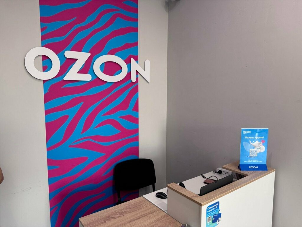 Teslimat noktası Ozon, Magnitogorsk, foto