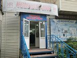 Kristar Jns (ulitsa Kultury No:3), denim giyim  Krasnokamsk'tan