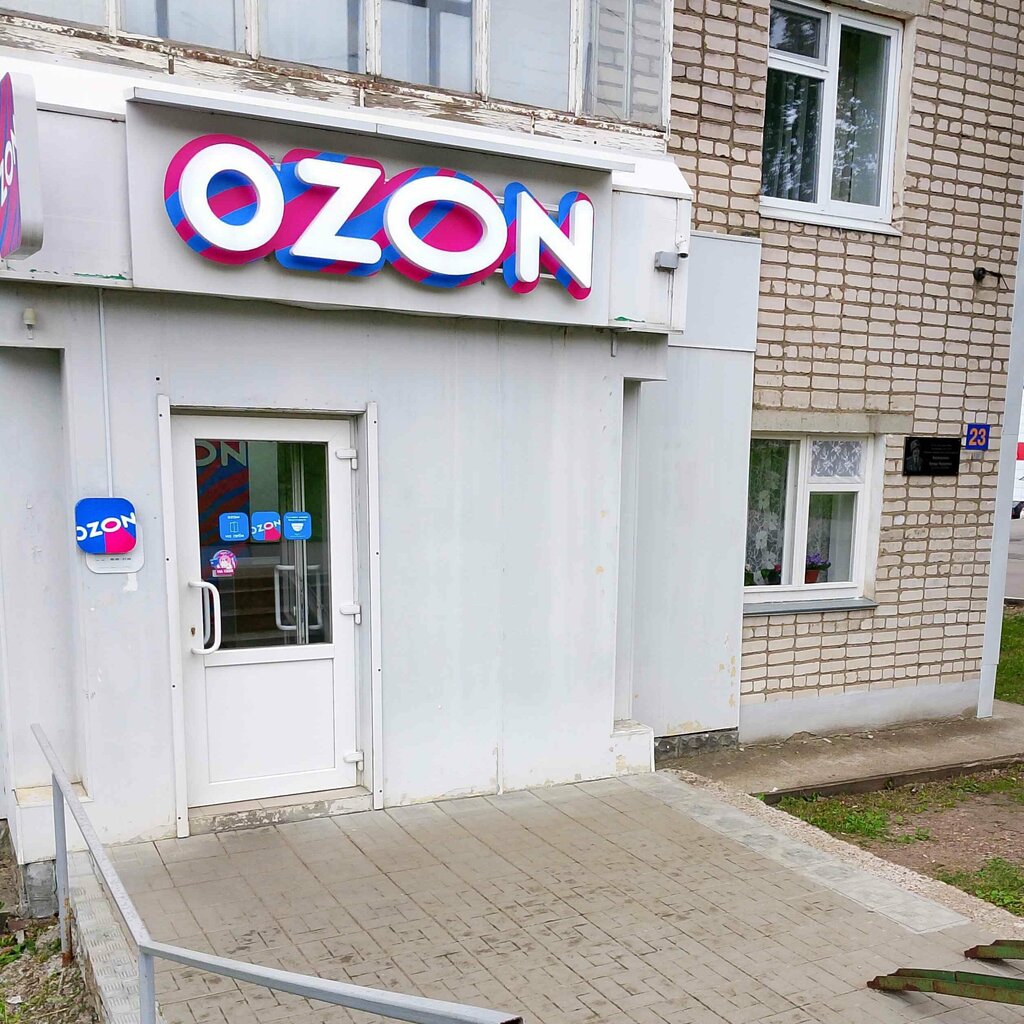 Teslimat noktası Ozon, Krasnoufimsk, foto