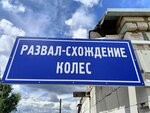 Автокинг (Chelyabinsk Region, Troitsk), rot balans  Troitsk'ten