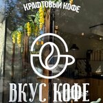 Vkys Coffee (улица Афанасия Никитина No:10А, посёлок городского типа Гурзуф), al götür kahve  Kırım Cumhuriyeti'nden