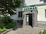 Обувь из Белоруссии (Noviy Lane No:3), ayakkabı mağazaları  Sergiyev Posad'dan