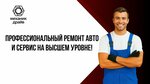 Car service Mechanic Drive (Tsyurupy Street No:1с20), otomobil servisi  Moskova'dan