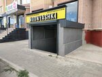 Modnyashki (Mustafa Shokay Street No:23), çocuk giyim mağazaları  Aktöbe'den
