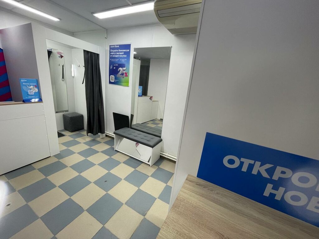 Teslimat noktası Ozon, Yamal‑Nenets Özerk Bölgesi, foto