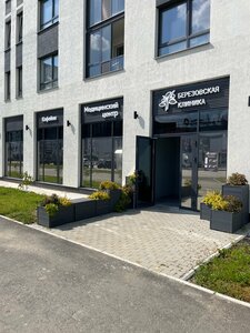 Надо-Кофе (Vostochnaya ulitsa No:8к3), kahve dükkanları  Beriozovski'den