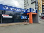 Базилио (Academician Korolyov Street No:29), optik  Çeliabinsk'ten