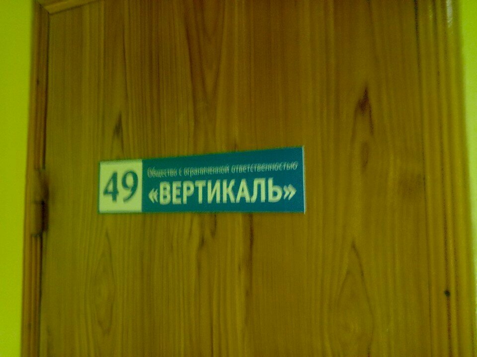 i̇nşaat ekipmanı kiralama Вертикаль, Penza, foto