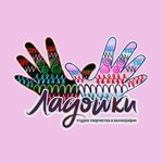 Студия творчества и каллиграфии Ладошки (ulitsa Udalova No:5), çocuk gelişim merkezleri  Novorossiysk'ten