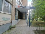 Stamp-K (ulitsa imeni A.M. Gorkogo No:16/20), mobilya aksesuar ve parçaları  Saratov'dan