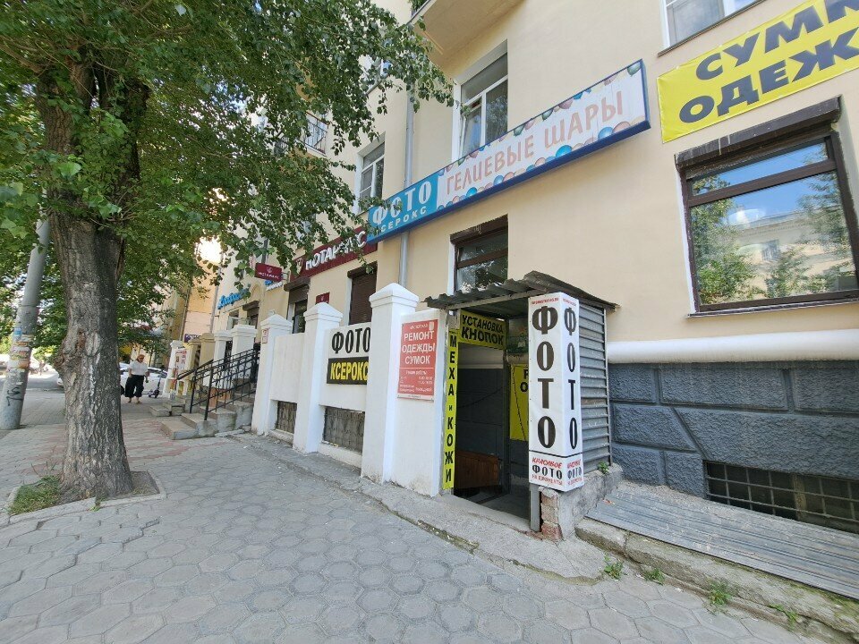 Saat tamircileri Ремонт часов, Yekaterinburg, foto