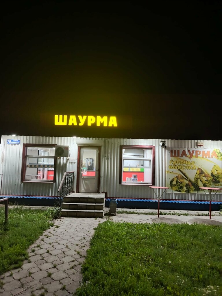 Fast food Шаурма, Povorino, foto