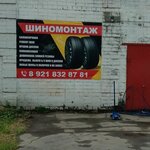 Шиномонтаж (ulitsa Mokhova No:13), jant ve lastikçiler  Vologda'dan