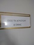 Агроторг (Otradnaya ulitsa No:38Б), yönetim ofisi  Kazan'dan