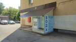 Живая вода (Oktyabrya Avenue No:61), su satışı  Ufa'dan