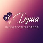 Душа (Revolyutsii Square No:7), müzik okulları ve konservatuarlar  Çeliabinsk'ten