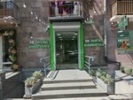Телселл (Sayat-Nova Avenue No:14), ödeme terminali  Erivan'dan