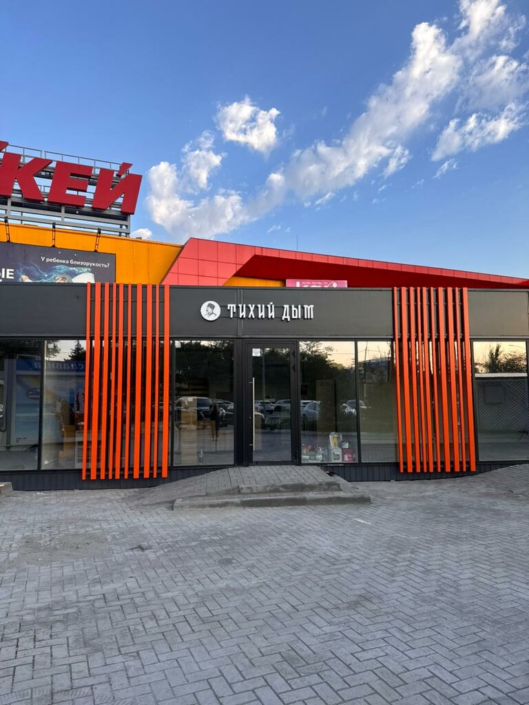 Tütün, sigara mağazaları Тихий дым, Novoçerkassk, foto