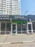 Раки живые и вареные (Zipovskaya Street No:34Б, mikrorayon Zavod Izmeritelnykh Priborov), balık ve deniz ürünleri  Krasnodar'dan