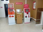 Payment terminal (Internatsionalnaya Street No:113), ödeme terminali  Ufa'dan