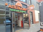 Qiwi (Ahmet Baıtursynov kóshesi No:18), ödeme terminali  Astana'dan