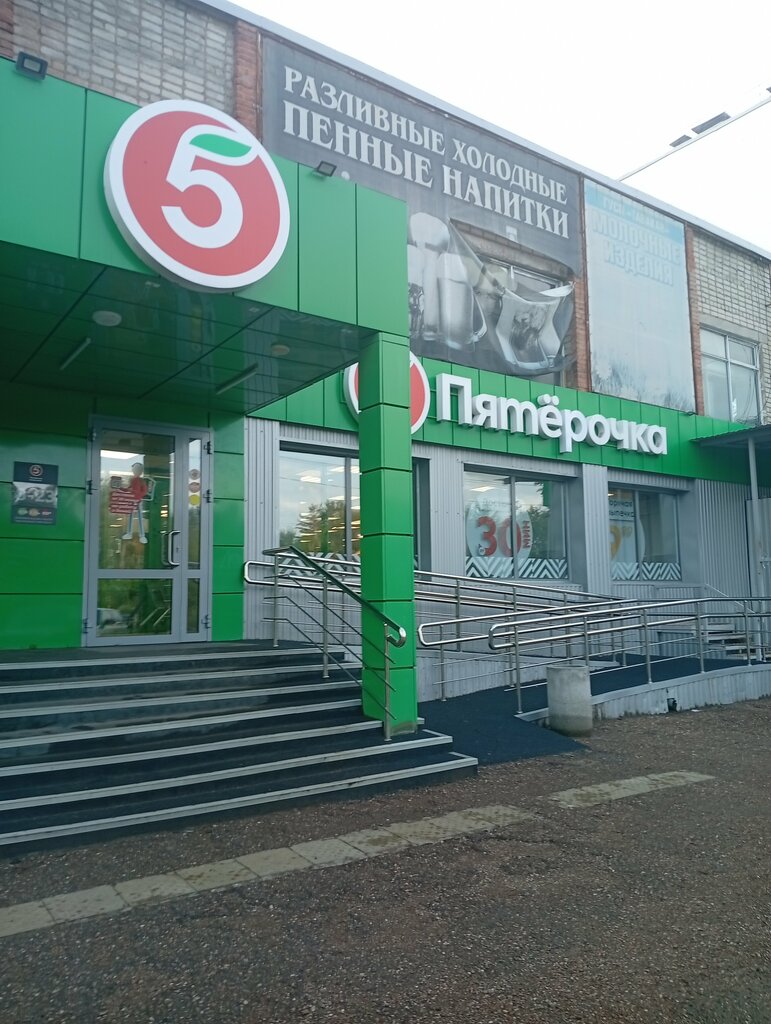 Süpermarket Pyatyorochka, Sterlitamak, foto