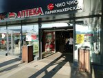 Эвалия (prospekt Geroya Rossii Ye.N. Rodionova No:11), tuhafiyeler  Çeliabinsk'ten