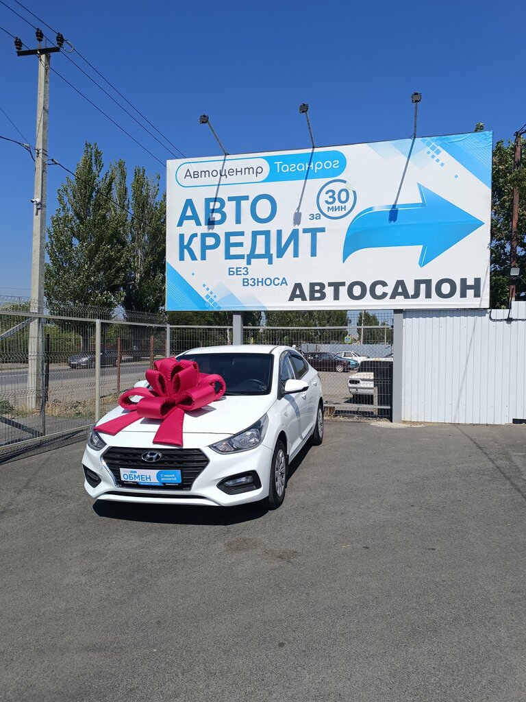Otomobil satış galerileri Avtocentr Taganrog, Taganrog, foto