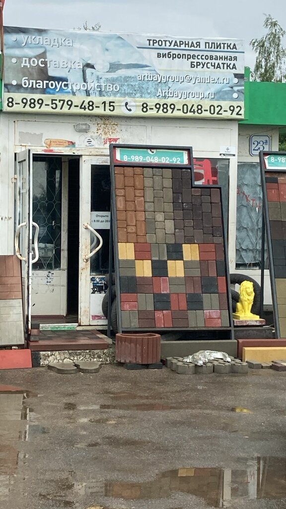 Kaldırım taşları Artbaygroup, Moskova ve Moskovskaya oblastı, foto