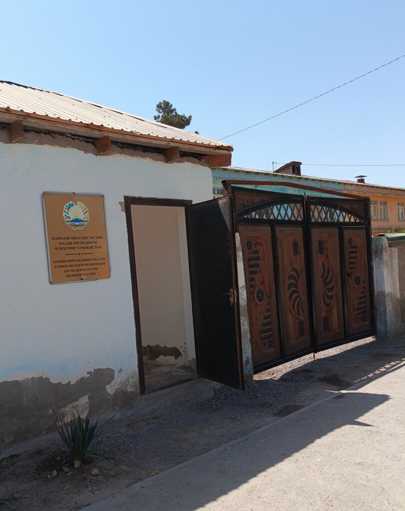 Eğitim denetim kurumları Национальный центр тестирования при президенте Республики Таджикистан, Kurgan‑Tübe, foto