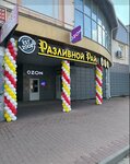 Разливной рай (ploshchad Tankistov No:2Б), bira dükkanı  Rossoş'tan