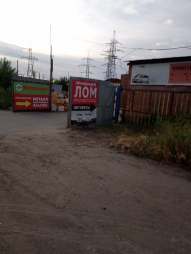 Hurda metal alımı Прием лома, Tolyatti (Togliatti), foto