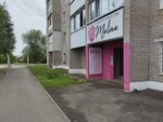 Malina (ulitsa 60 let Oktyabrya No:10, posyolok gorodskogo tipa Petra Dubrava), kuaförler  Samarskaya oblastından