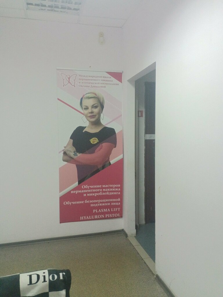Kuaför meslek eğitimi Школа перманентного макияжа Оксаны Давыдовой, Omsk, foto