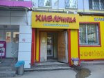 Хмельница (Tashkentskaya Street No:98), bira dükkanı  Samara'dan