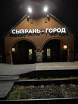 Станция Сызрань-Город (2-ya Slantsevaya ulitsa No:6), tren istasyonu  Syzran'dan