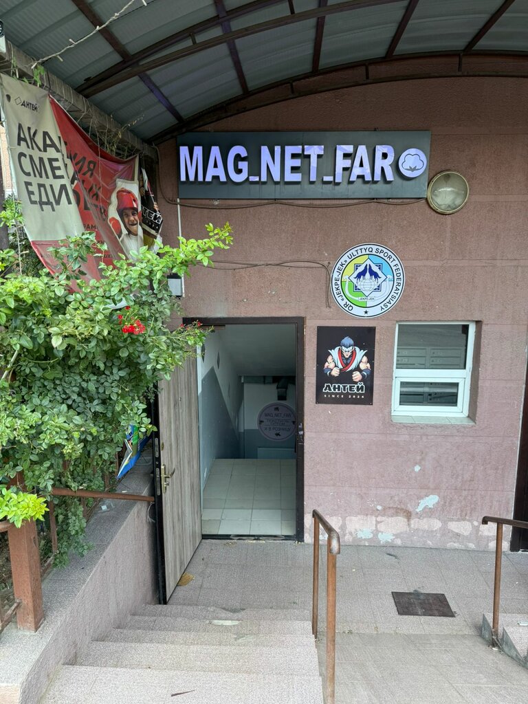 Ev tekstili mağazaları Mag net far, Almatı, foto