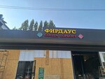Магазин продуктов (Abdumannap Mamyrov Street No:2, Osh), market  Dünya'dan
