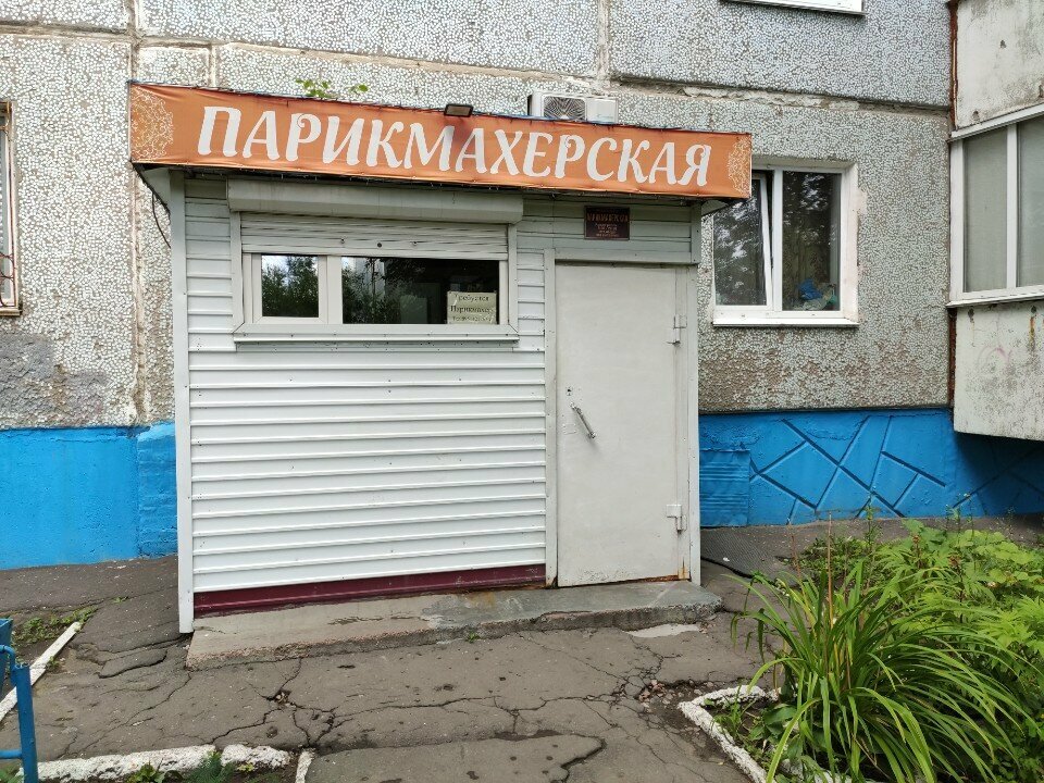 Kuaförler Парикмахерская, Omsk, foto