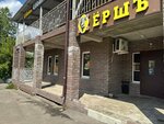 Ёршъ (ulitsa Volodarskogo No:81А), bira dükkanı  Arzamas'tan
