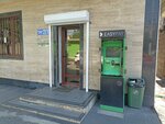 EasyPay (Raffi Street No:29/3), ödeme terminali  Erivan'dan
